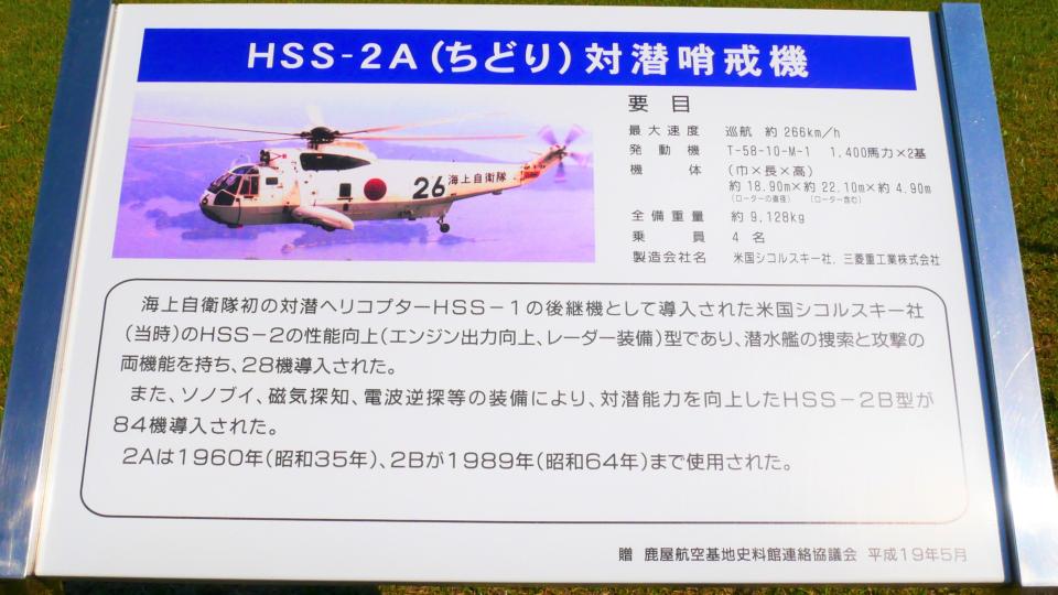 鹿屋航空基地 史料館に並ぶ往年の名機たち│Harada Office Weblog
