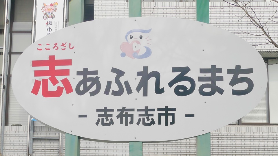 志布志市役所本庁・志布志支所 全国でも大人気の観光スポット？│Harada Office Weblog