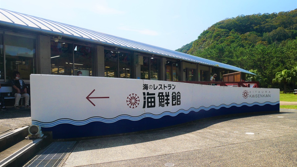 道の駅北浦 九州のナンバーワン海水浴場・下阿蘇ビーチの道の駅│harada Office Weblog